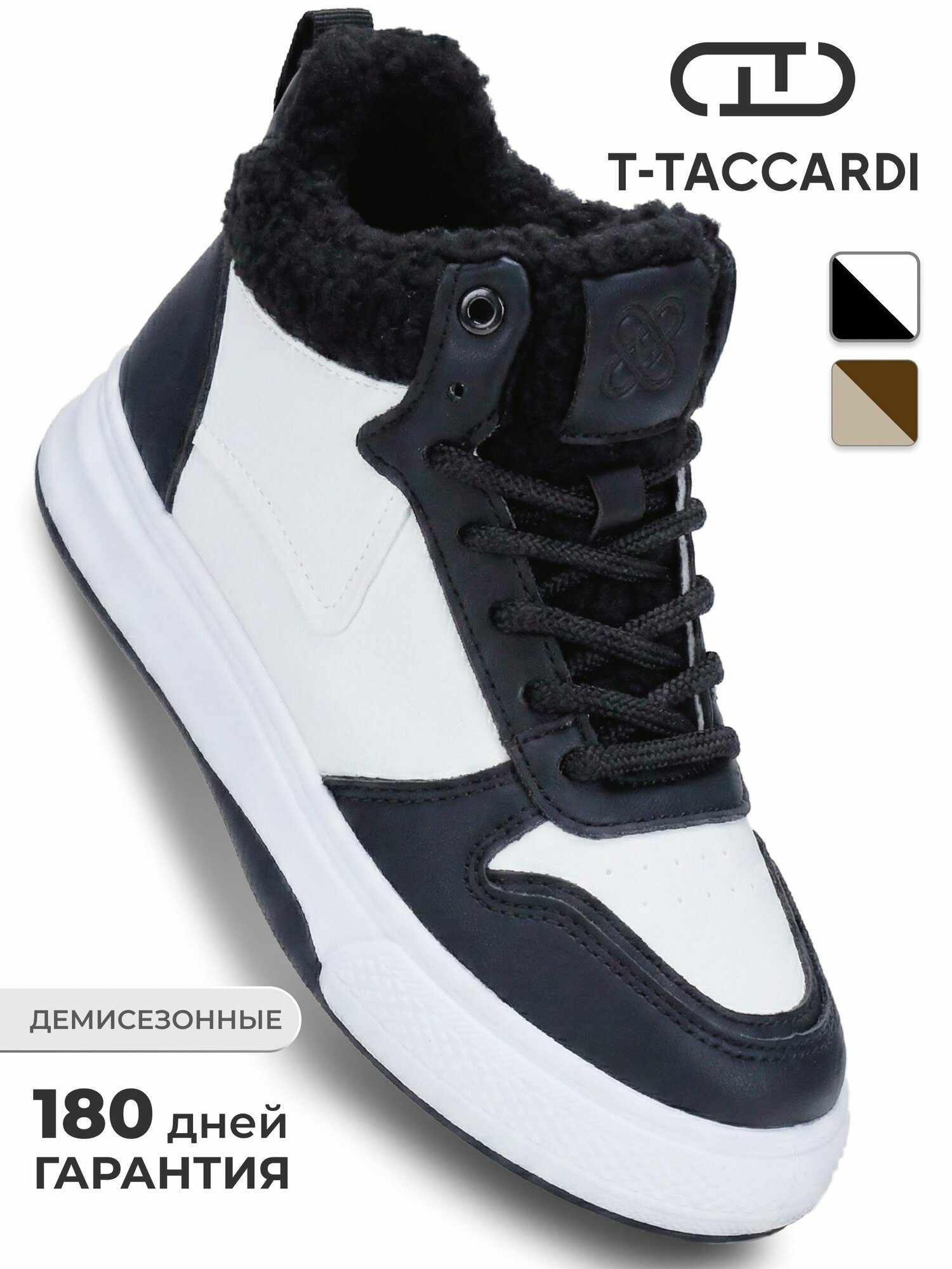 Кеды Осень-зима 2025