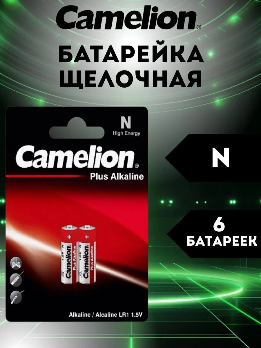 Батарейки Camelion Plus Alkaline LR1 6 шт