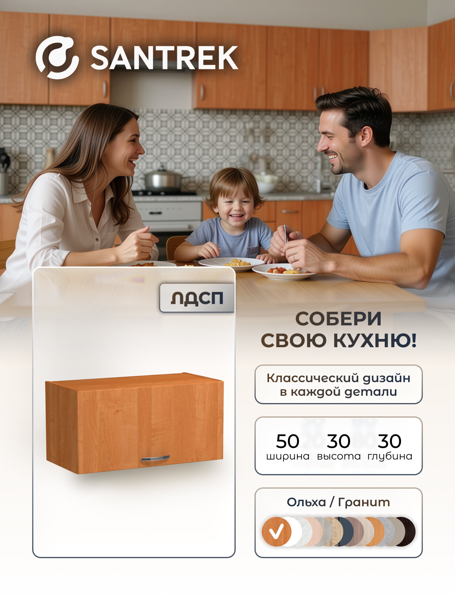 Кухонный гарнитур шкаф навесной под вытяжку ЛДСП 50 цвет ольха