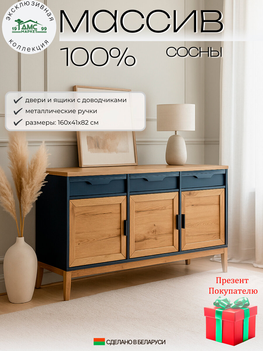 Тумба "Гранада", массив сосны, 3 ящика, серый_7016/антик, 160х41х82 см