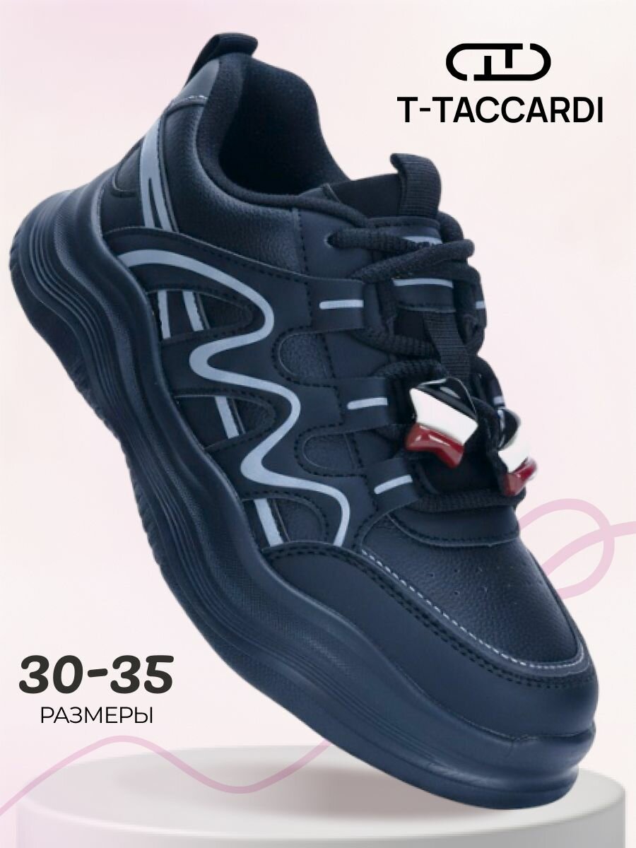 Кроссовки Кроссовки для девочки T.TACCARDI, цвет черный