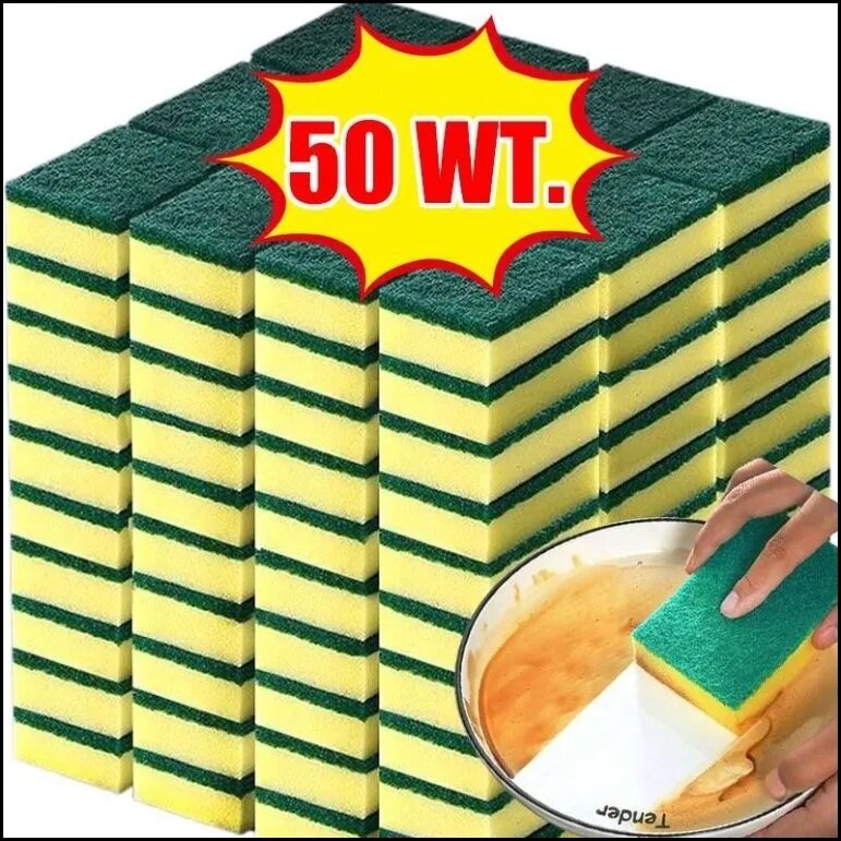 Губка, 50 шт.