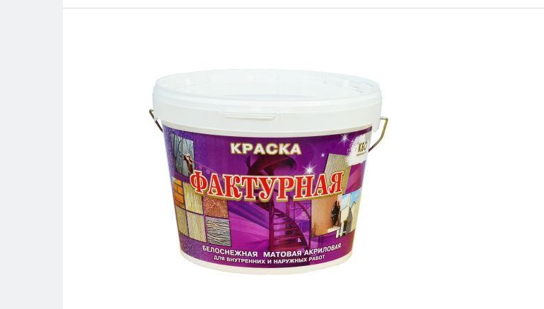 Краска Мелкофактурная КБС БС-03-М 14 кг (10л) Белоснежная, Матовая, Акриловая для Внутренних и Наружных Работ.