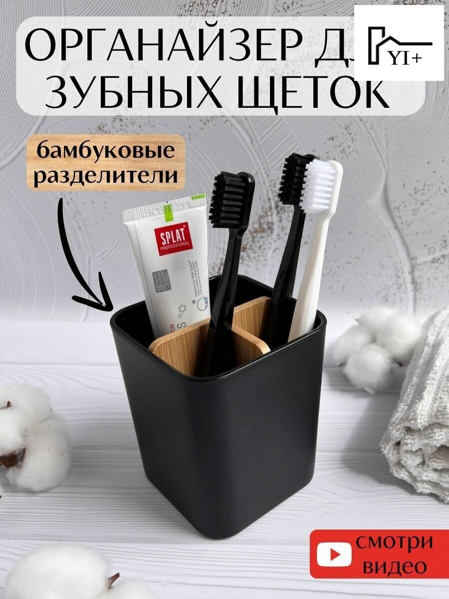 Стакан для ванной комнаты=v=
