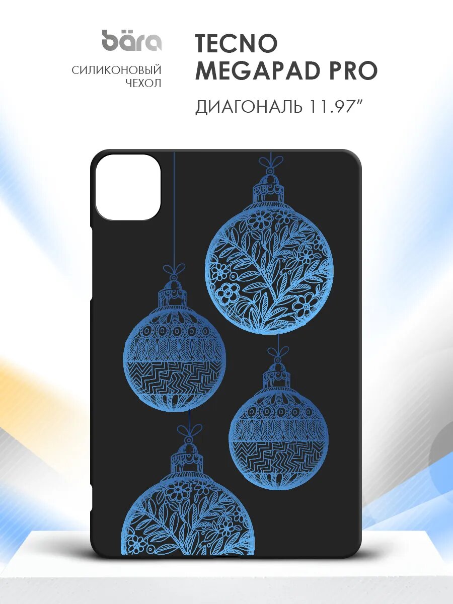 Чехол накладка на Tecno MEGAPAD Pro 11.97", Техно мегапад Про 11.97", с принтом