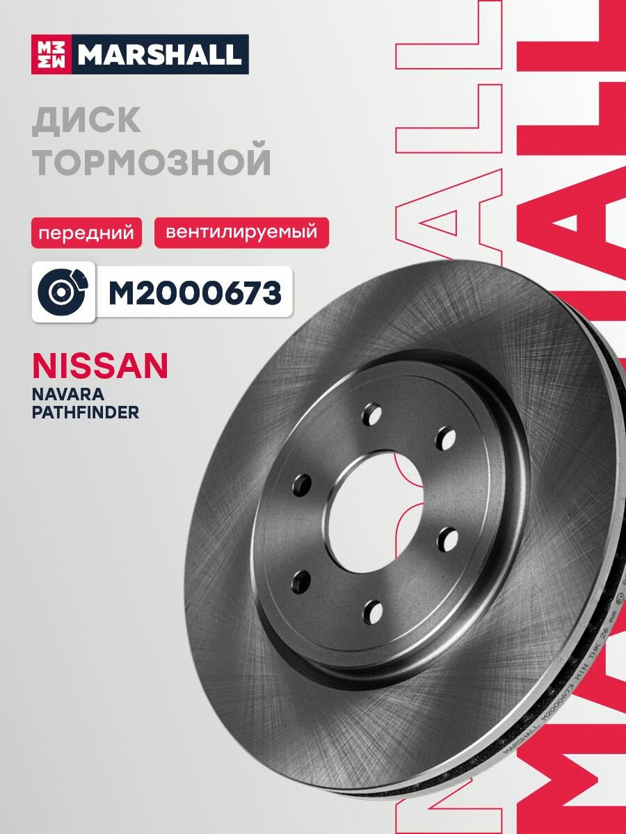 Диск тормозной передний Nissan Ниссан Navara Навара, NP300, Pathfinder Пасфайндер 40206EB300