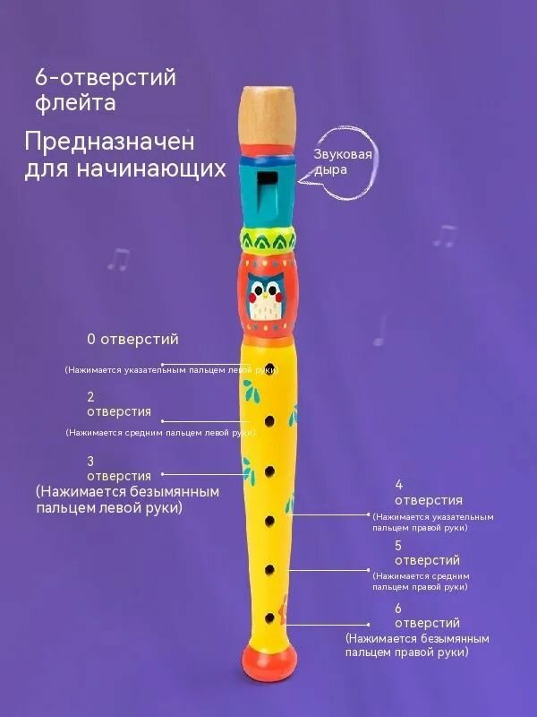 Детский музыкальный инструмент: Деревянная свирель ручной работы для развития -случайный