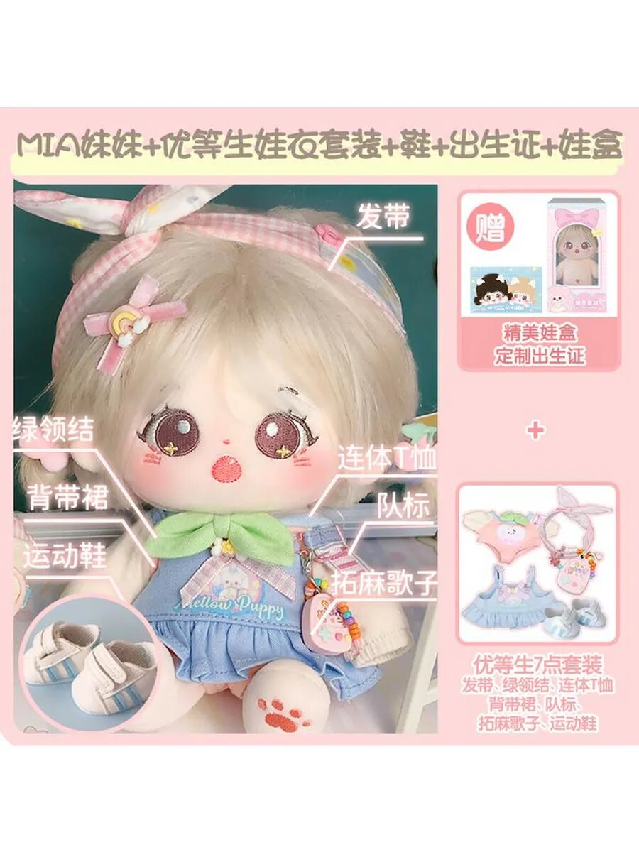 Кукла Миа (костюм ученицы, обувь, 20 см, без скелета)