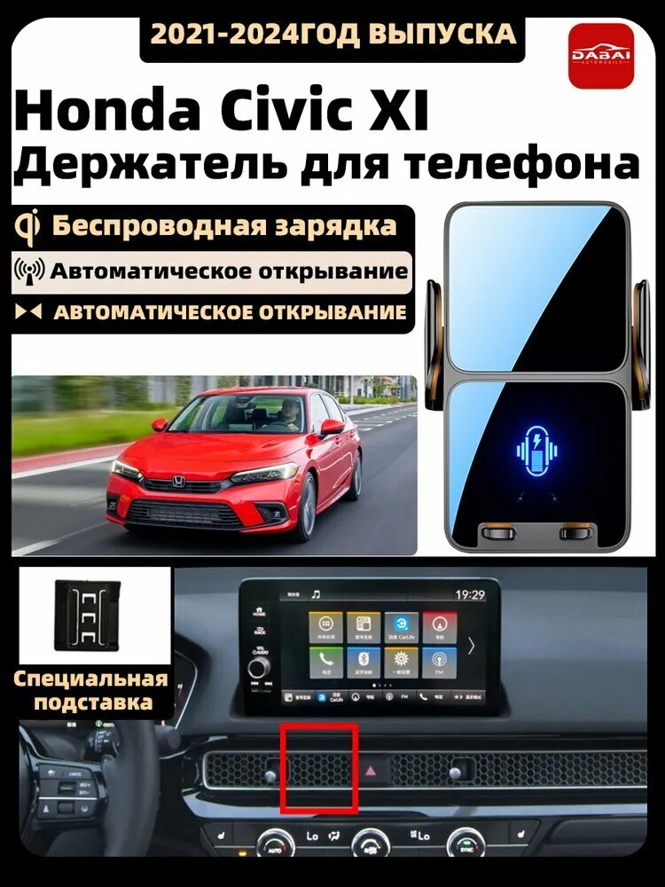 Honda Держатель автомобильный, Зажим