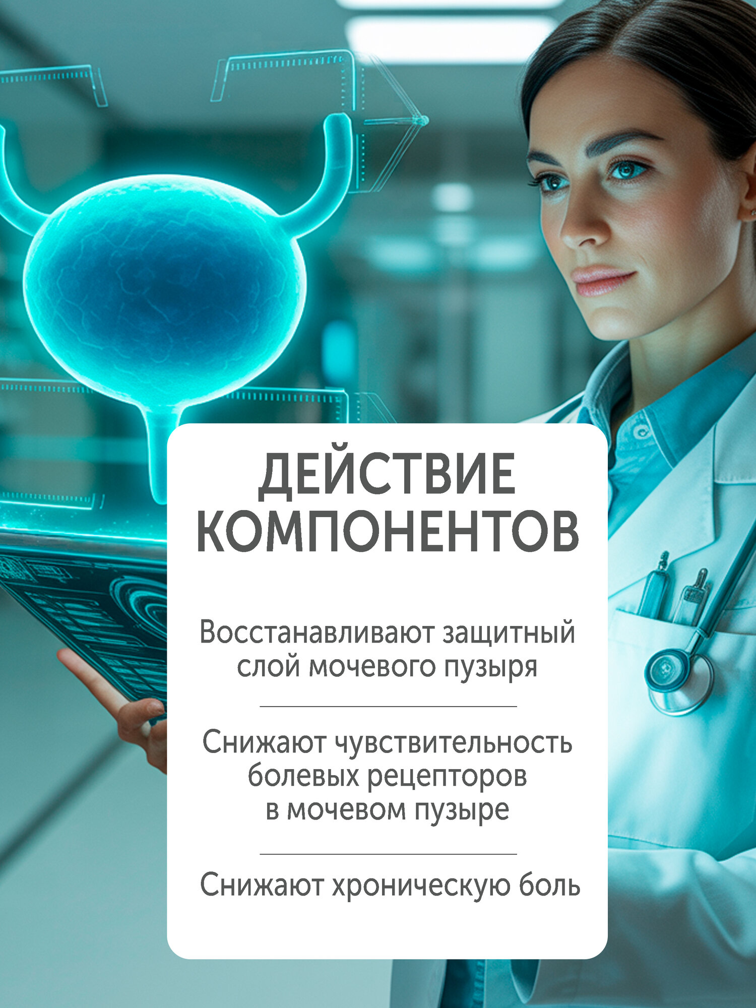 Уролайф Форте БАД от цистита, (цистит)интерстициальный, хронический, 30 капсул — фото 1