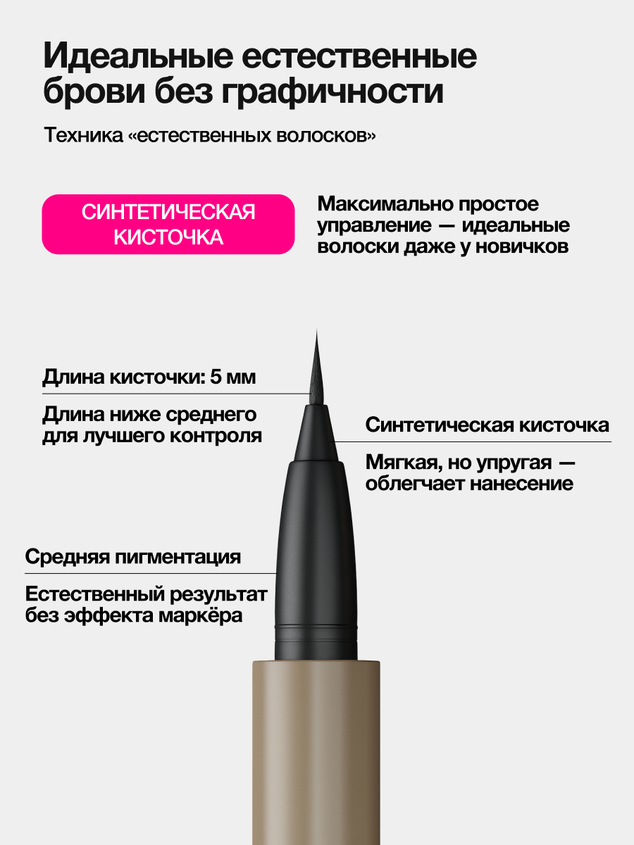 Лайнер для бровей PUSY Gray Brown, светло-коричневый, с аппликатором — фото 1