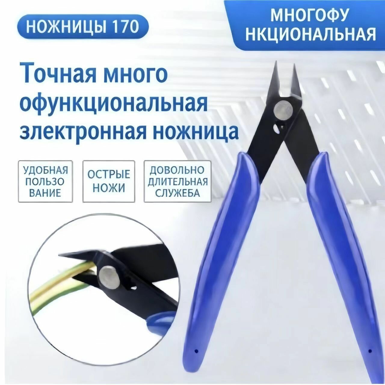 Кусачки боковые PLATO- 170 электромонтажные прецизионные для жил из мягких металлов бокорезы