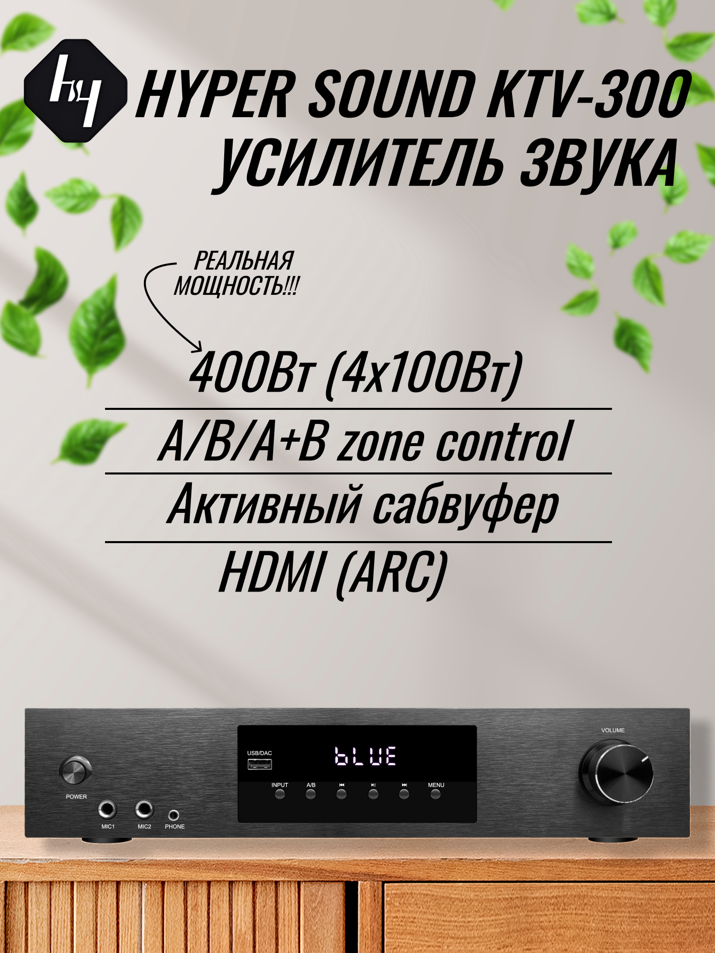 Интегральный усилитель звука HI-FI KTV-300/ Музыкальный центр