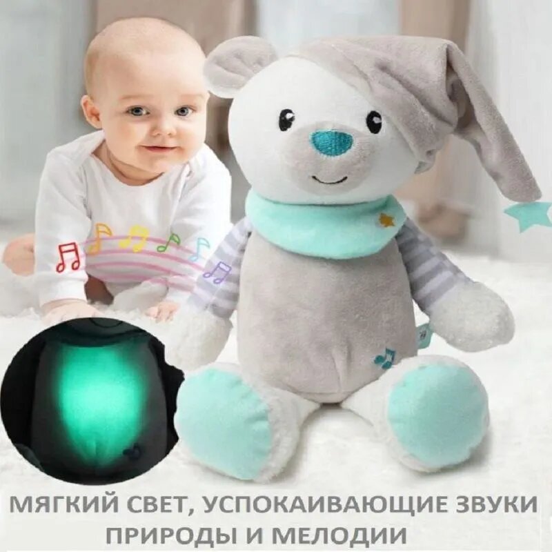 Ночник детский для сна, белый шум для детей, развивающая мягкая игрушка.