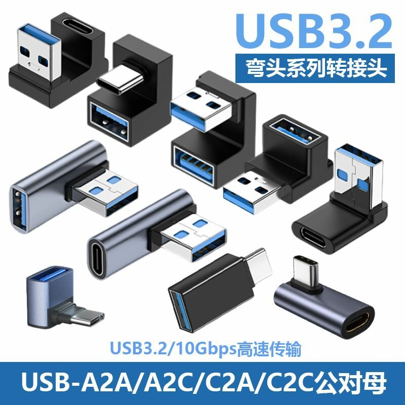 USB 3.0 между мужчинами и женщинами 90-градусный прямоугольный адаптер-удлинитель USB-разъем вверх-вниз 10 Гбит/с для портативных ПК