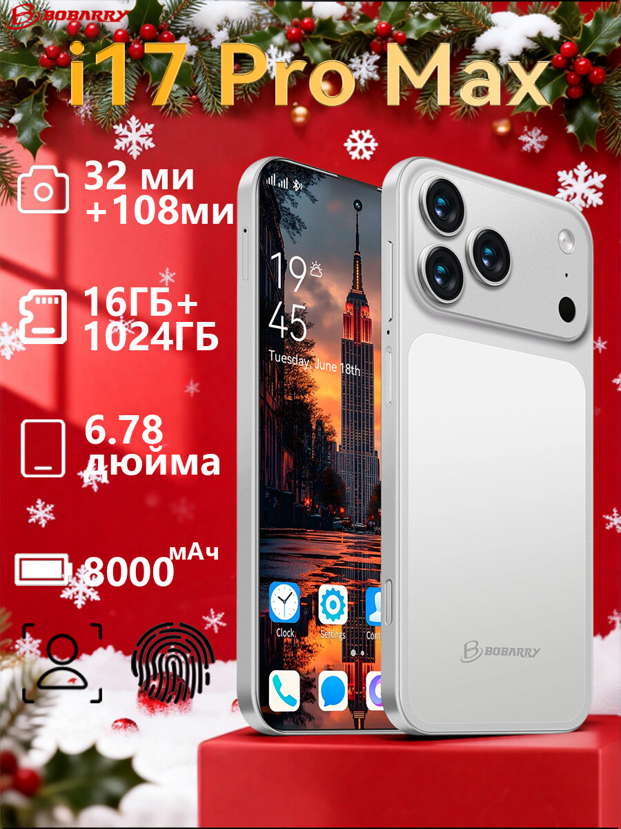 Смартфон i17 Pro Max 5G, Android 14, 16Гб+1024Гб, камера 108Мп, экран 6.78", 2 SIM