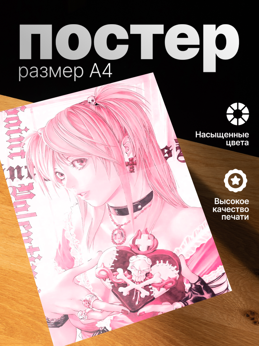 Постер ZEKEKS Тетрадь Смерти, на стену, без рамы, 29x21 см, цифровая печать