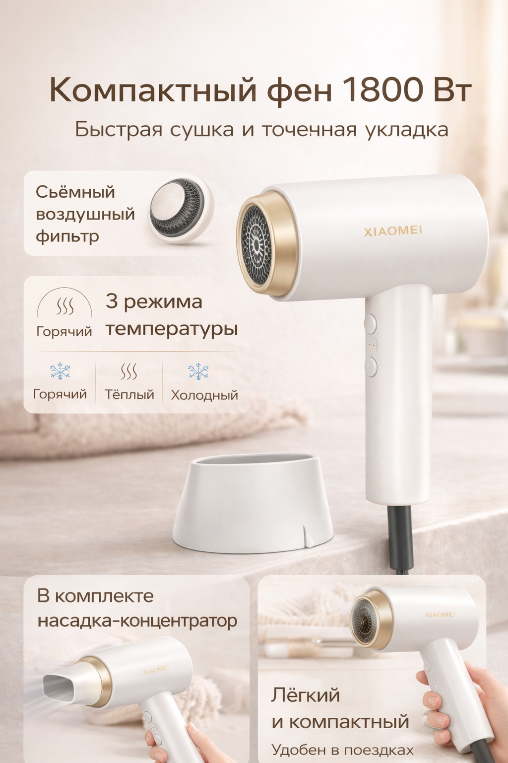 Компактный фен для волос с насадкой, мощный, легкий, с регулировкой температуры и скорости