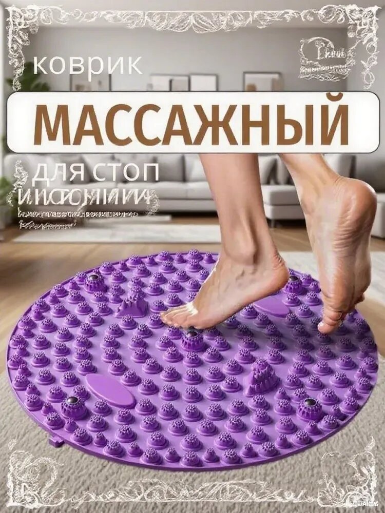 Доска для шиацу