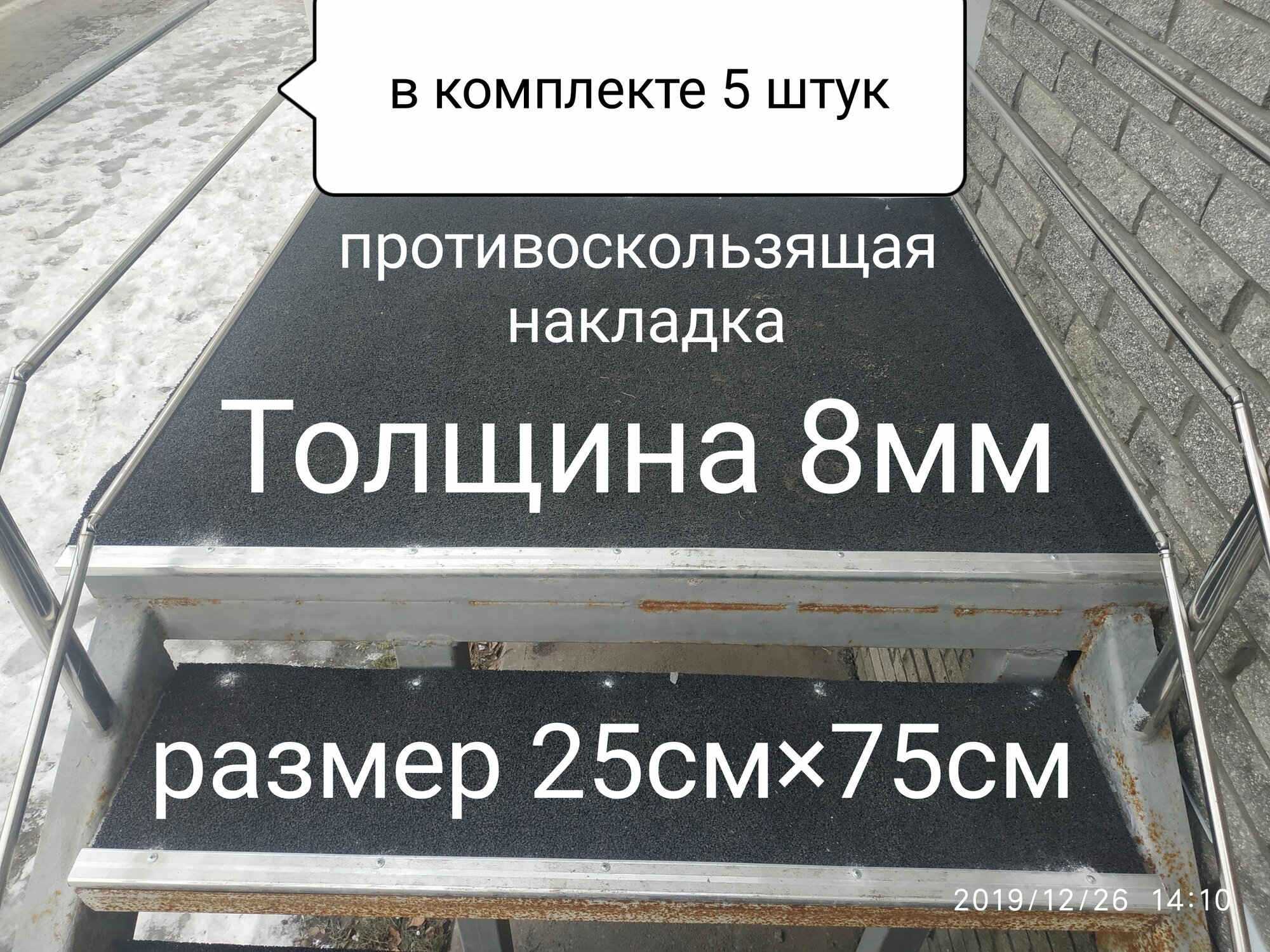 Резиновое бесшовное покрытие