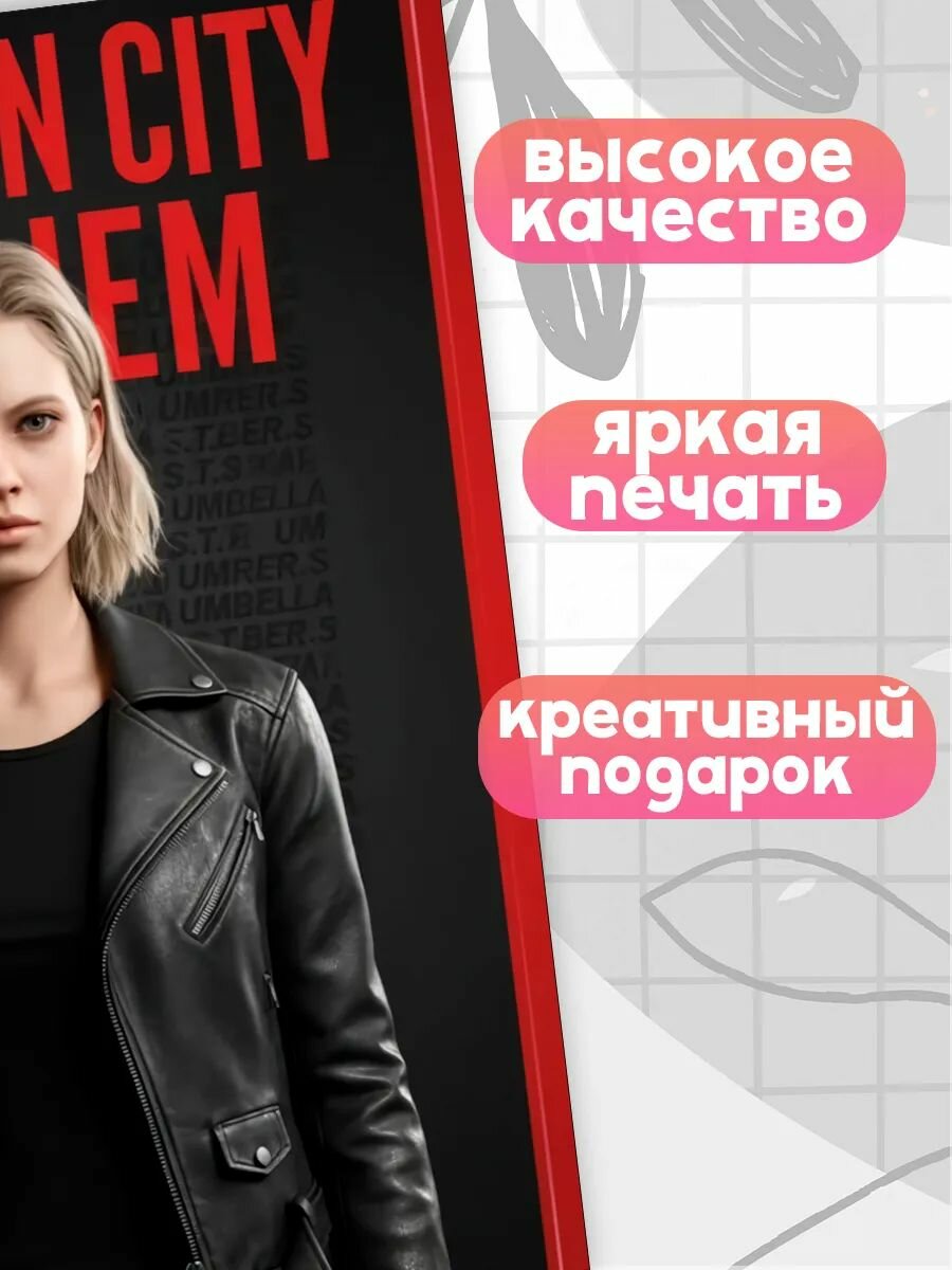 Постер на стену Resident Evil , плакат 1шт, А4 размер. — фото 1