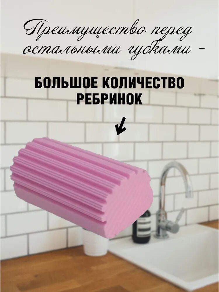 Губка, ПВА — фото 1