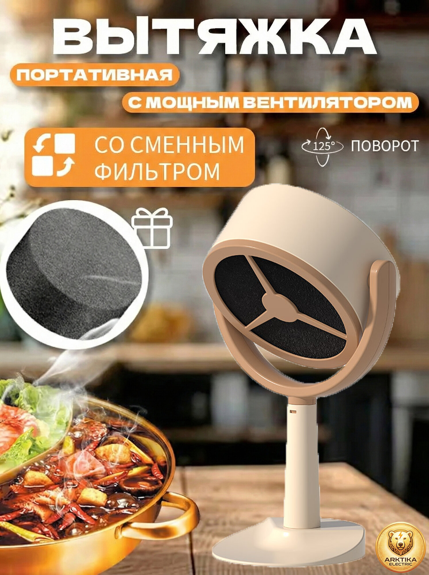 Мощная настольная вытяжка 8W с низким шумом, многоуровневая регулировка и фильтром для легкой уборки