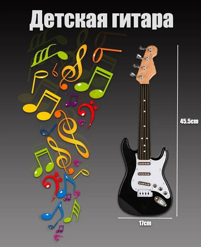Гитара электро 46см