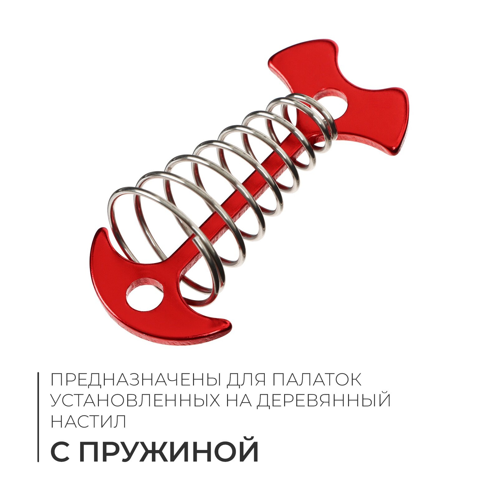 Колышек maclay для палатки, с пружиной, алюминий, цвет красный
