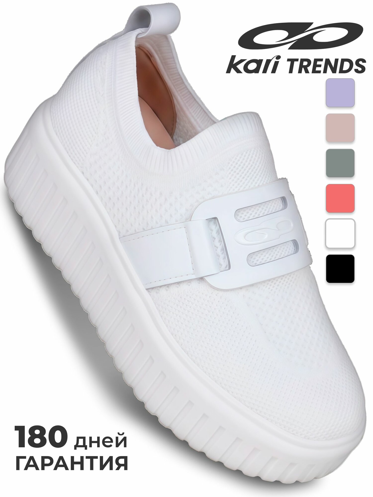 Слипоны TRENDS