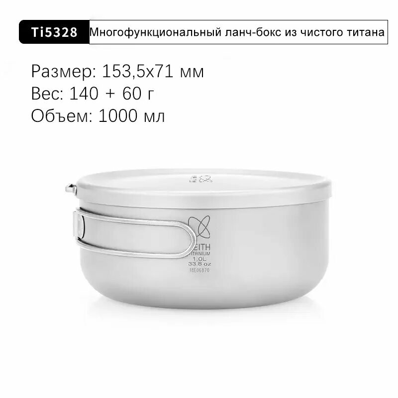 Набор походной посуды