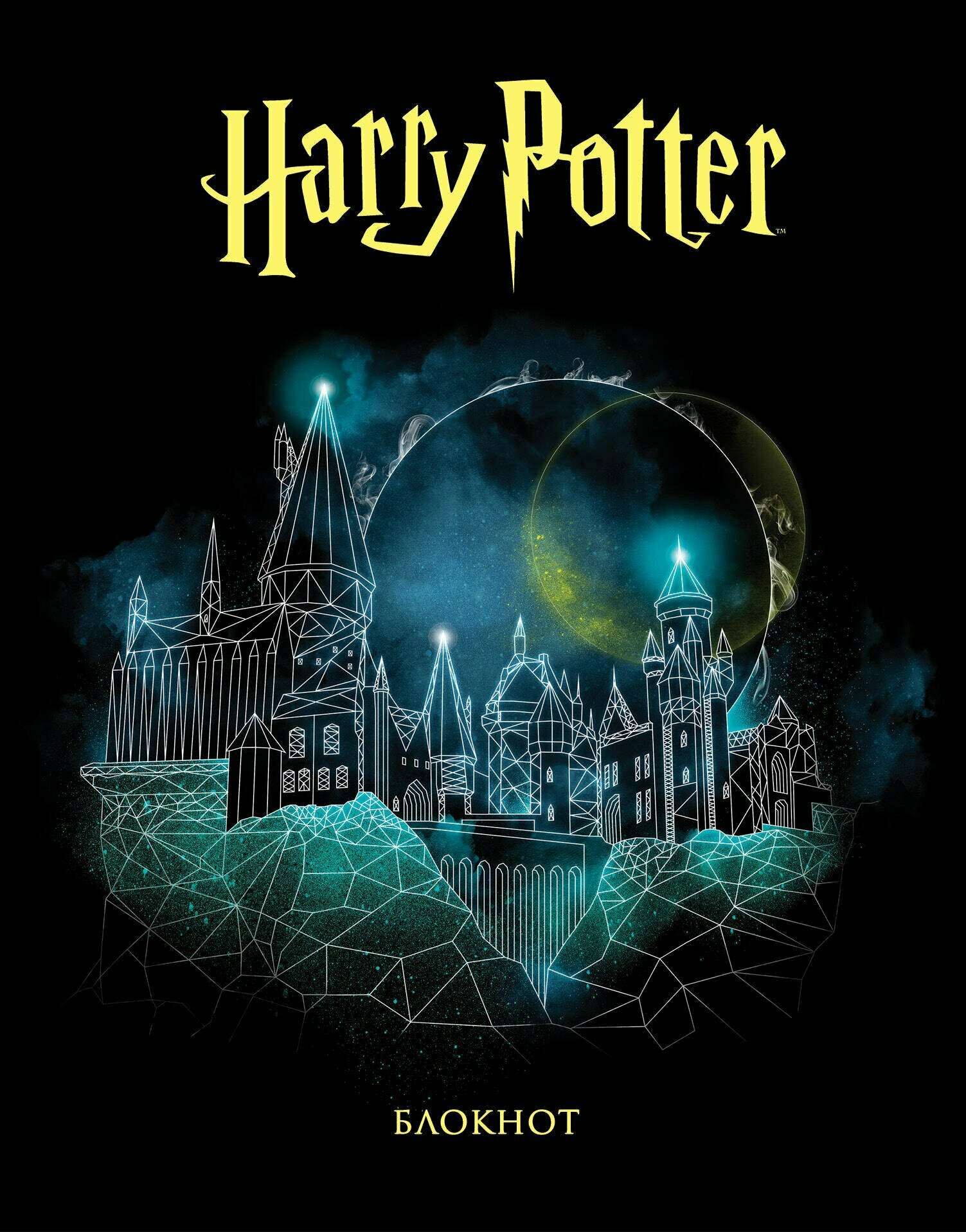 Гарри Поттер. Хогвартс. Блокнот в точку (bullet journal, 162x210мм, твердая обложка, пружина, бумага 120 стр.)