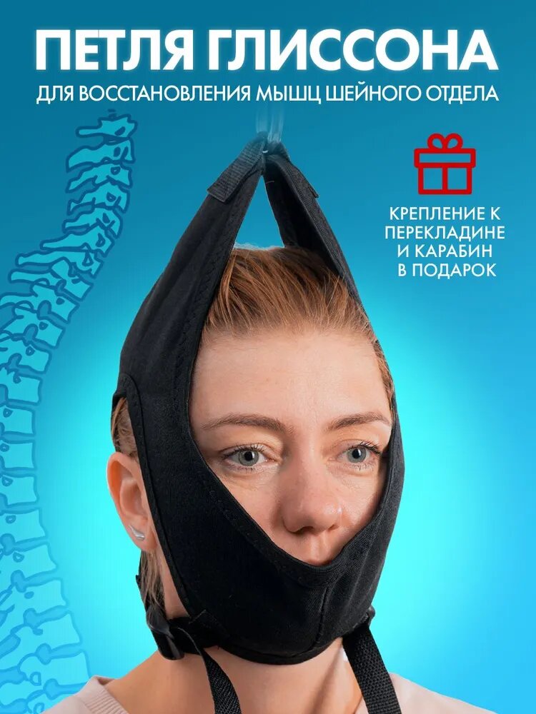 Тренажер для шеи Глиссон1