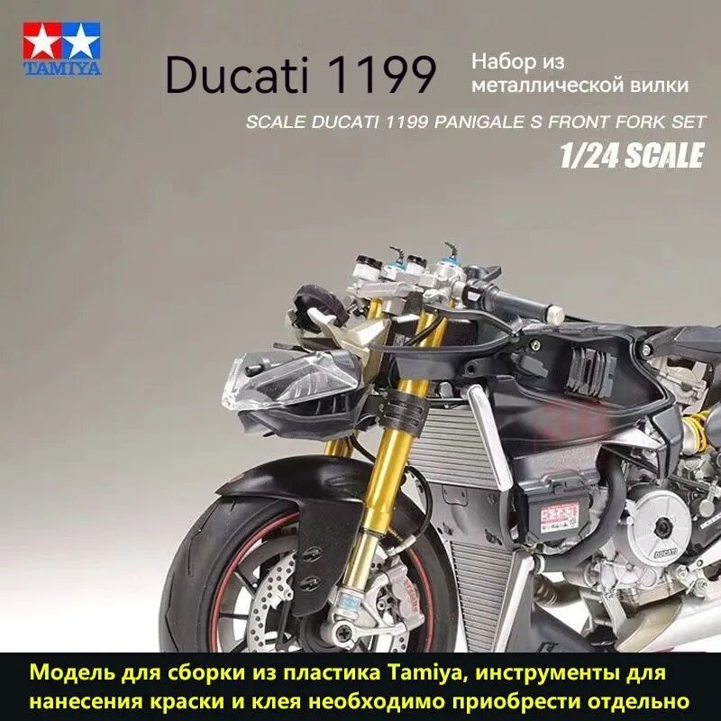 Сборная модель мотоцикла