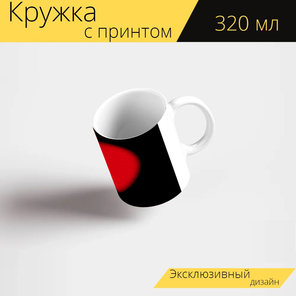 Кружка с рисунком, принтом "Красное сердце Красное сердце перед черном фоне сердце любовь красный теплый" 320 мл.