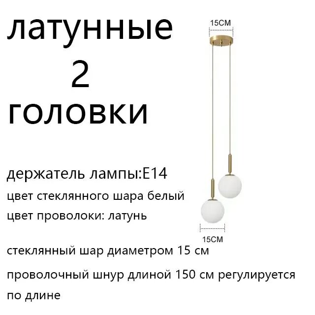 Ronaldo lighting Люстра подвесная, E14, 24 Вт, 2 головки, белый стеклянный шар, латунь, 150 см