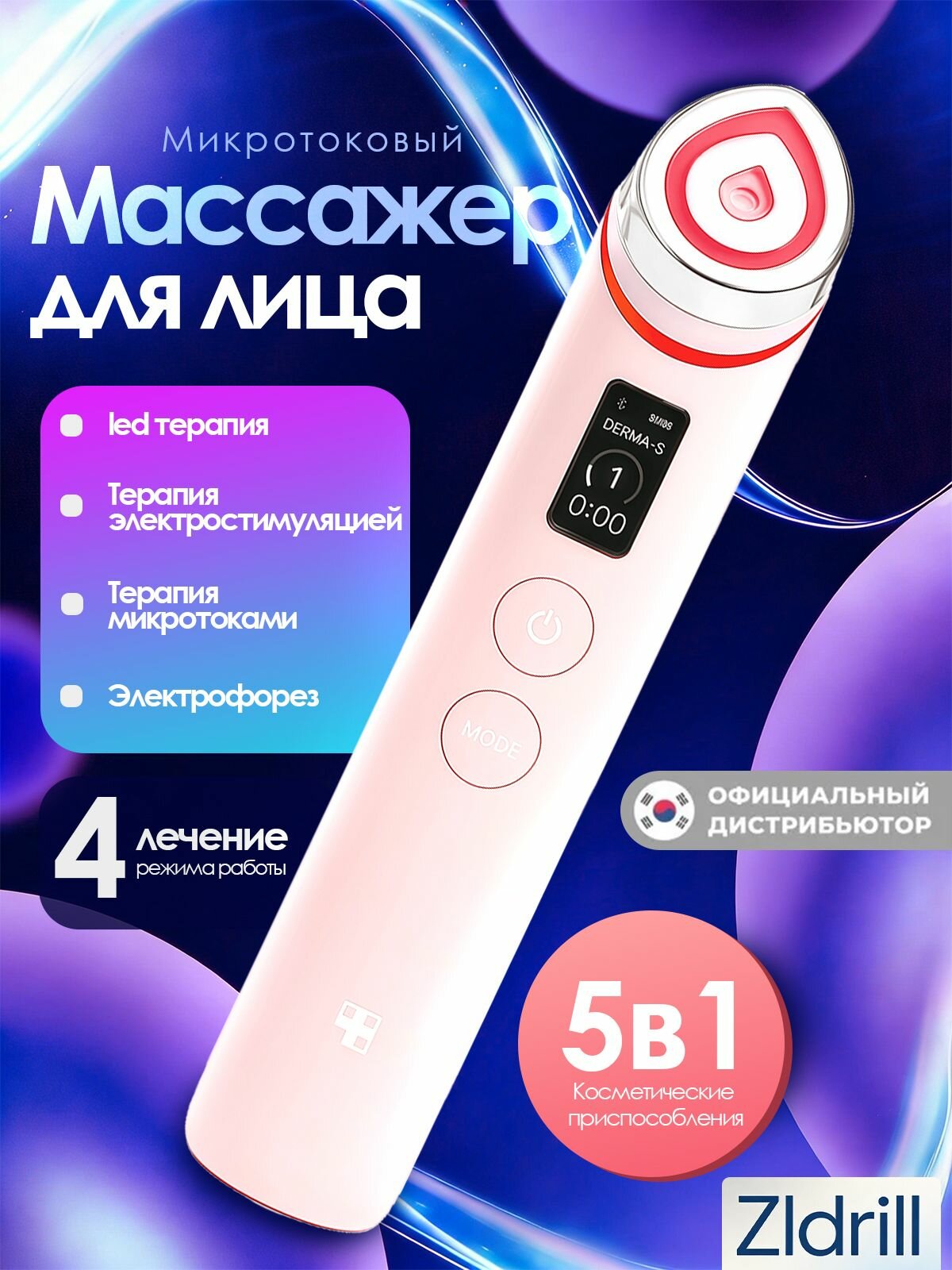 Микротоковый массажер для лица Medicube AGE R Booster Pro