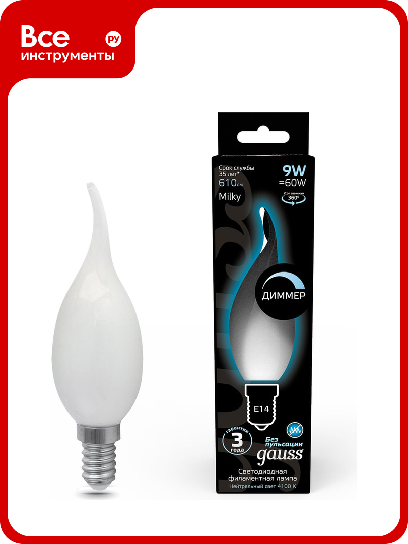 Лампа Gauss Filament, свеча на ветру, 9W, 610lm, 4100К, Е14, milky, диммируемая, LED, 1/10/50 104201209-D