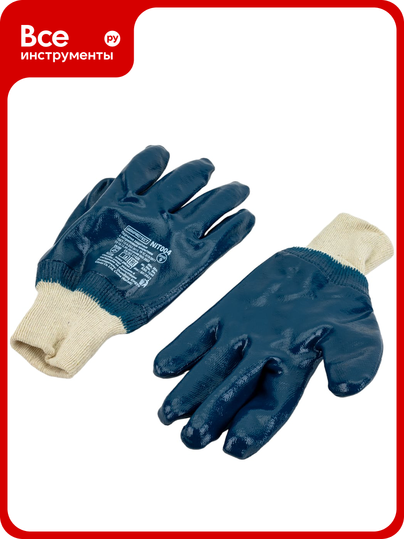 Нитриловые перчатки Armprotect полный облив, манжета, р9 NIT004