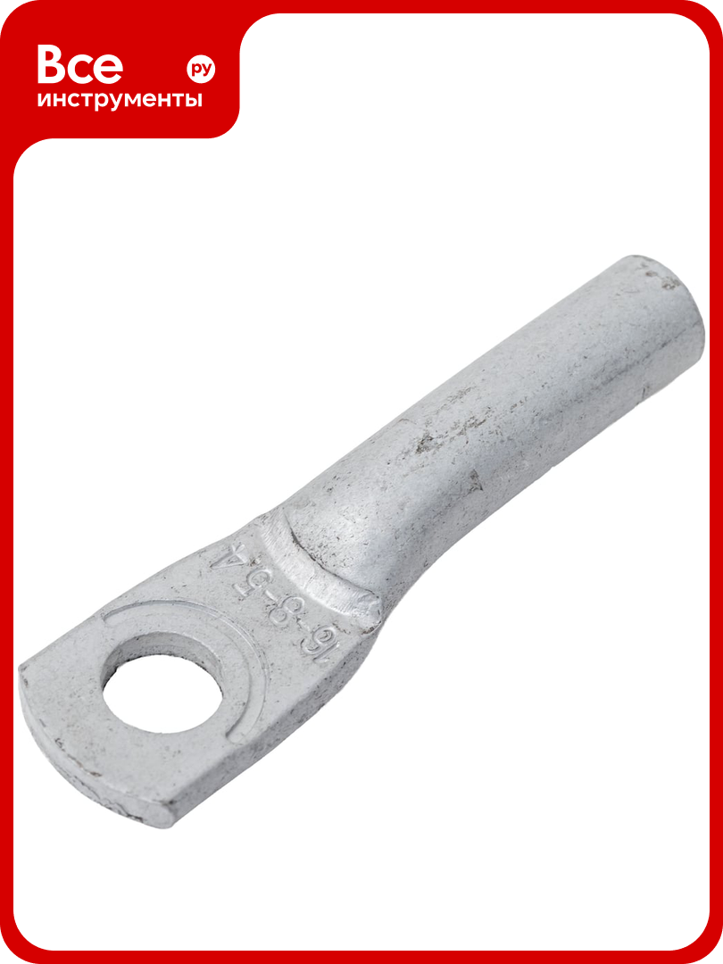 Алюминиевый наконечник зэтарус ТА 16-8-5,4 ГОСТ 9581-80 100 шт zeta10410