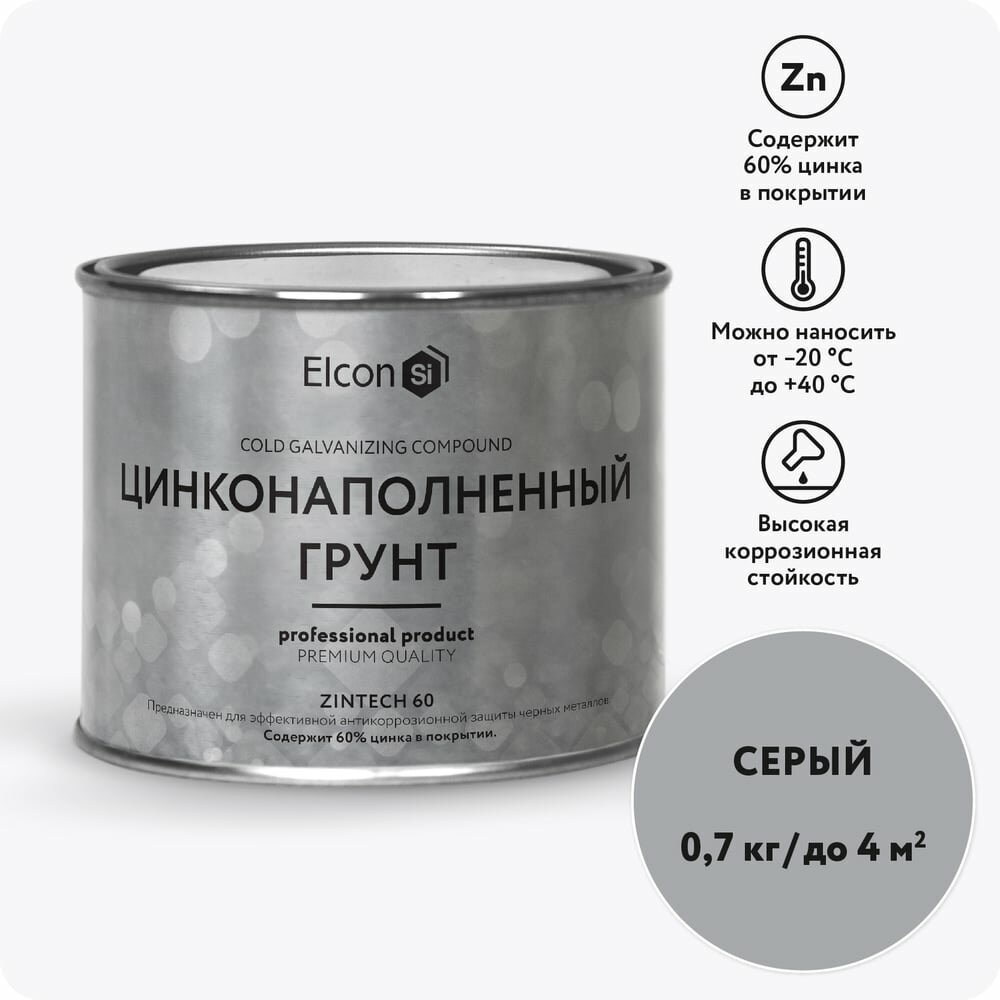 Цинконаполненная грунт-эмаль Elcon Zintech 60