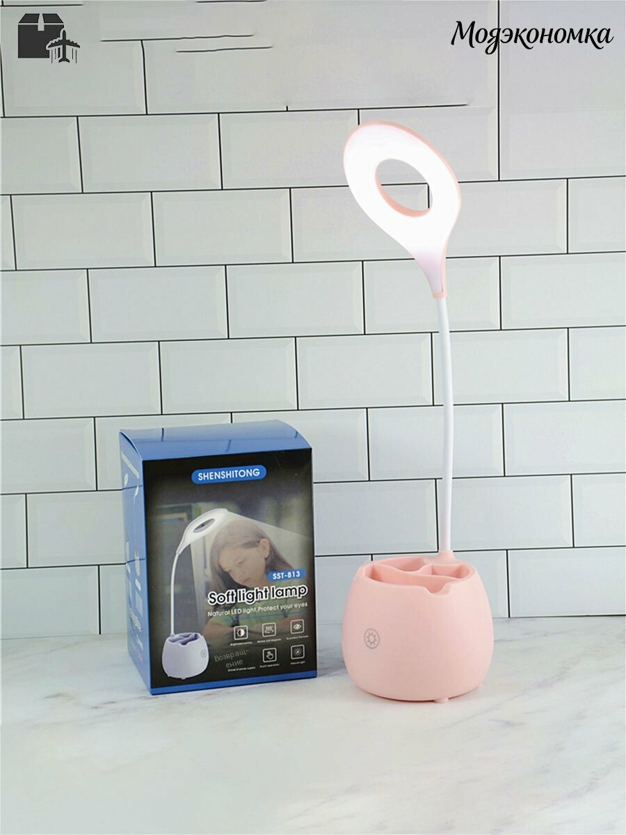 Кольцевая лампа-органайзер для карандашей, 3 уровня яркости, USB-зарядка. Мояэкономка