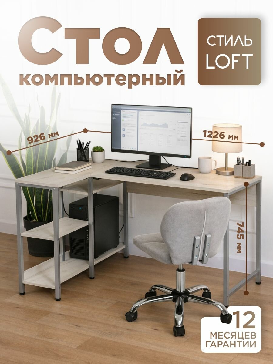 Стол письменный компьютерный с полками, Уютный мастер, серебристый, сосна белая