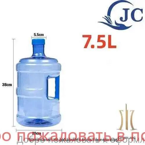 Бутылка Мир воды/ 1 шт/5L/7.5L
