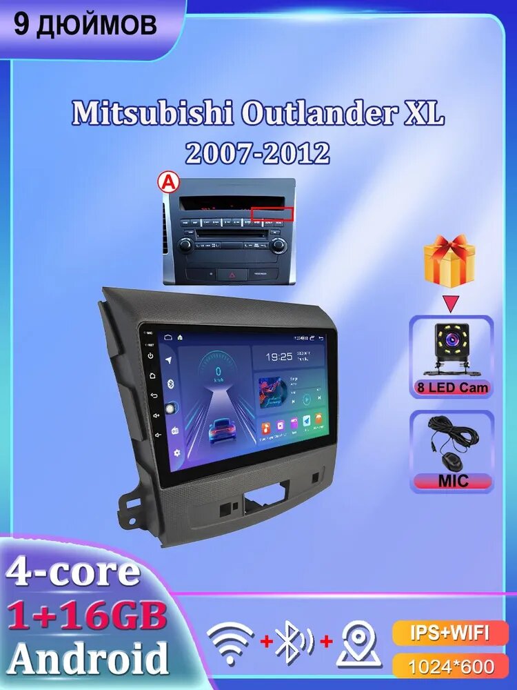 Icreative Устройство головное, диагональ: 9", 2 DIN, 1ГБ/16ГБ