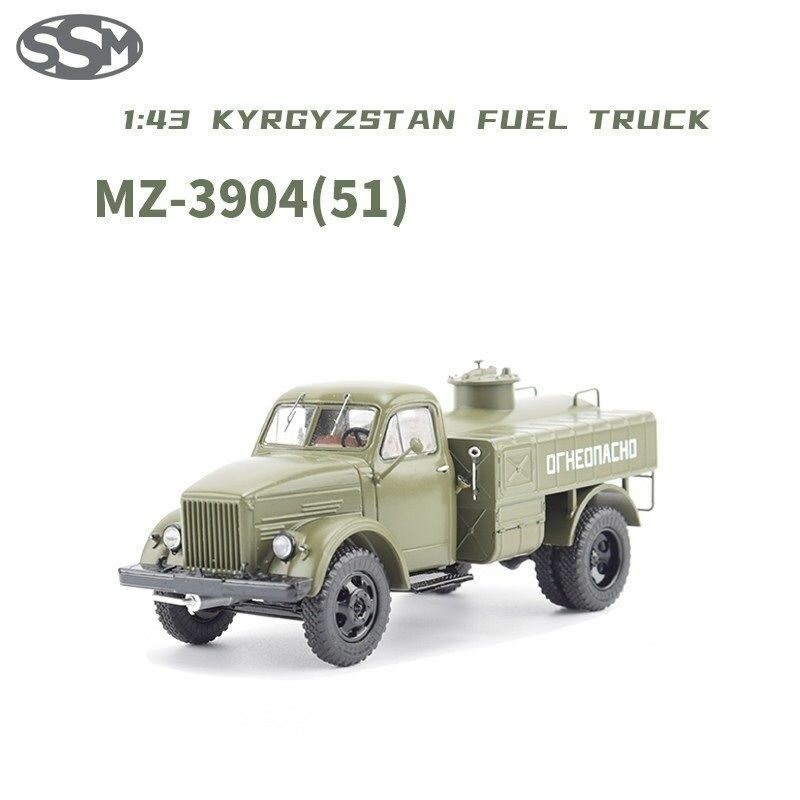 Киргизия механизированный бензовоз МЗ-3904 модель из сплава