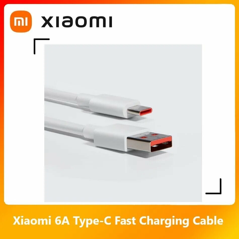 Xiaomi XКабель зарядный 6A Type-C - USB 2.0, 1 м, Белый, Быстрая зарядка