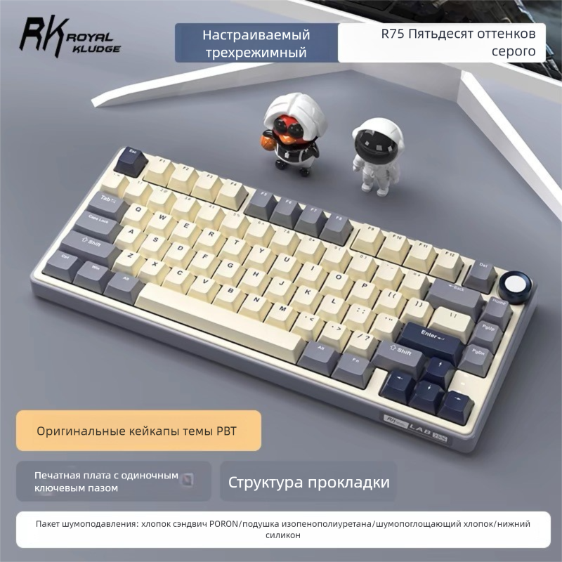 Проводная механическая клавиатура Royal Kludge R75 (75%), RGB, горячая замена, rk r75, белый