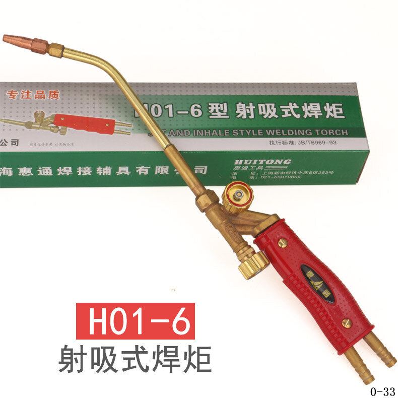 H01-6/12/20 Сварочная горелка с всасыванием ацетилена, пропана, кислорода, сжиженного газа, ручная газовая сварочная горелка, сварочный инструмент