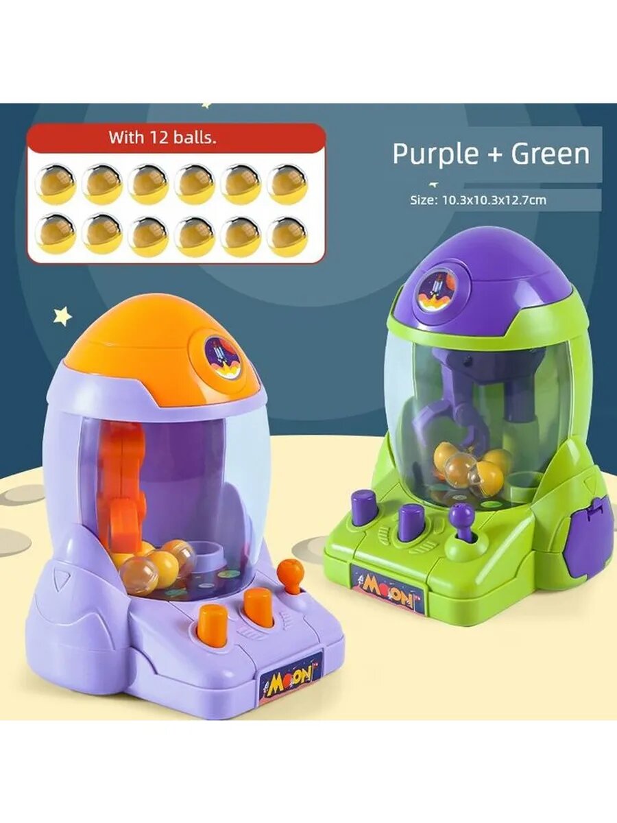Мини автомат с захватом (зеленый + фиолетовый — 12 шариков)